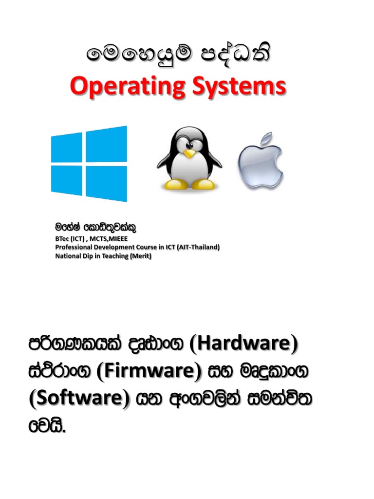 Operating Systems | Download Free PDF | Graphical User Interfaces ...