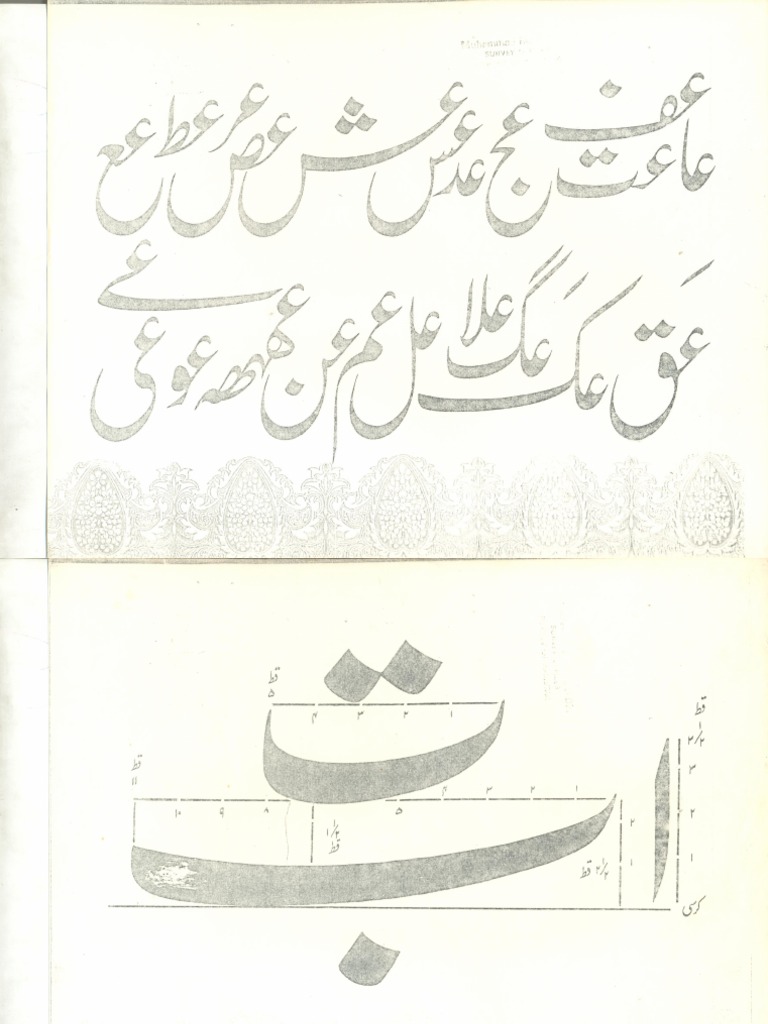 Urdu Calligraphy Book | PDF
