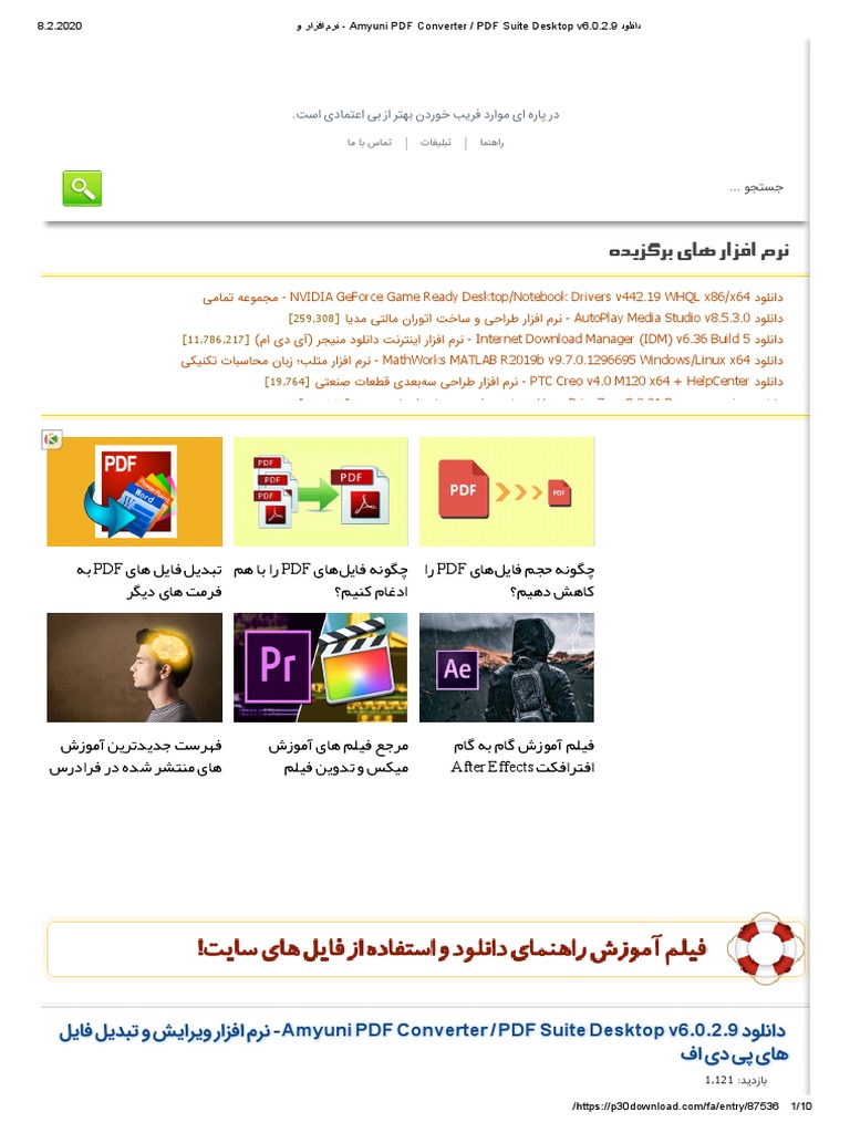 دانلود Amyuni PDF Converter - PDF Suite Desktop v6.0.2.9 - نرم افزار و ...
