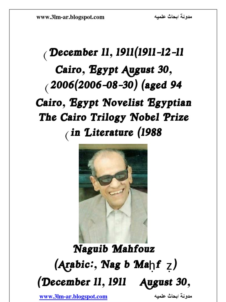 Naguib Mahfouz | PDF | Religion And Belief