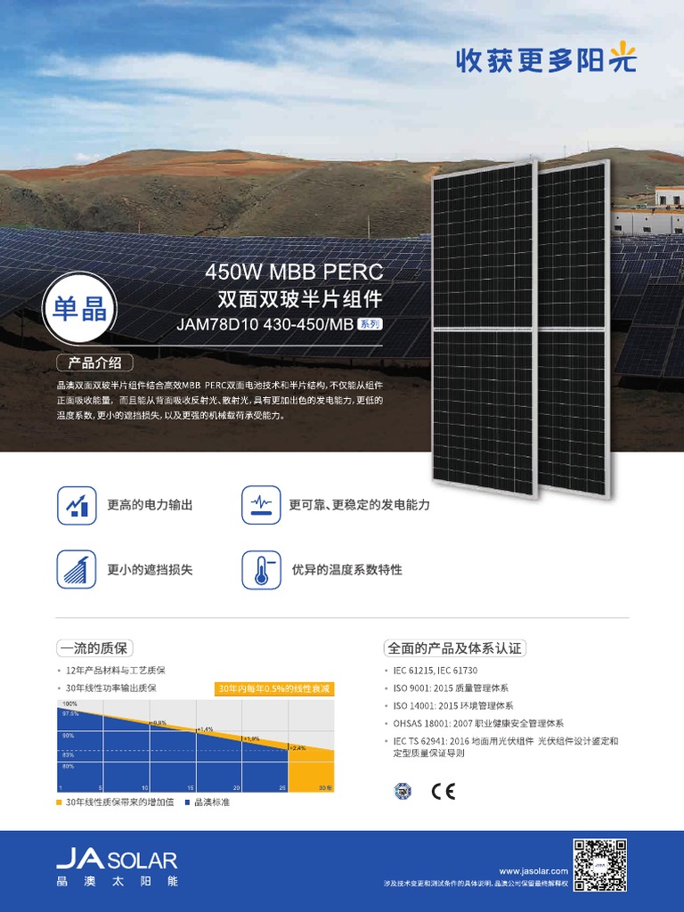 Brochure Solar Module - JA Solar - JAM78D10 430-450 MB | PDF