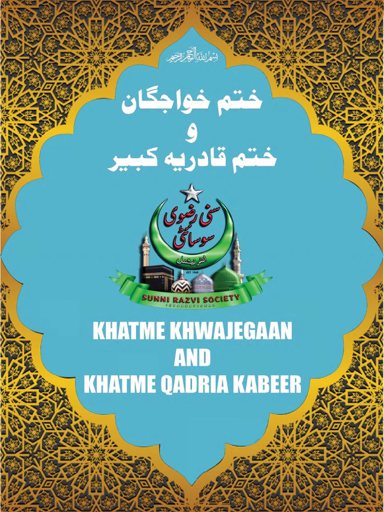 SRS Khatme Qadria & Khwajegaan - Final | PDF | Abrahamic Religions | Quran