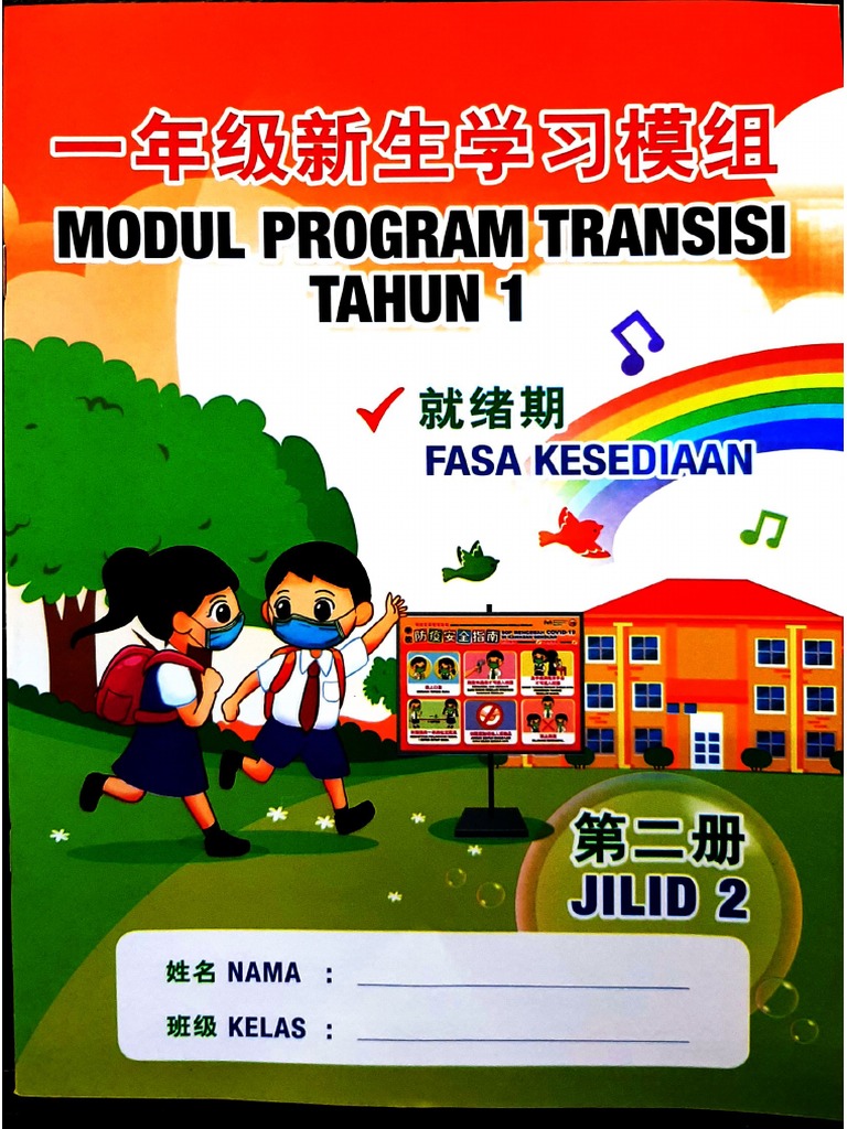 Modul Program Transisi | PDF