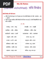 Hindi Alankar Worksheet With Answers PDF | PDF