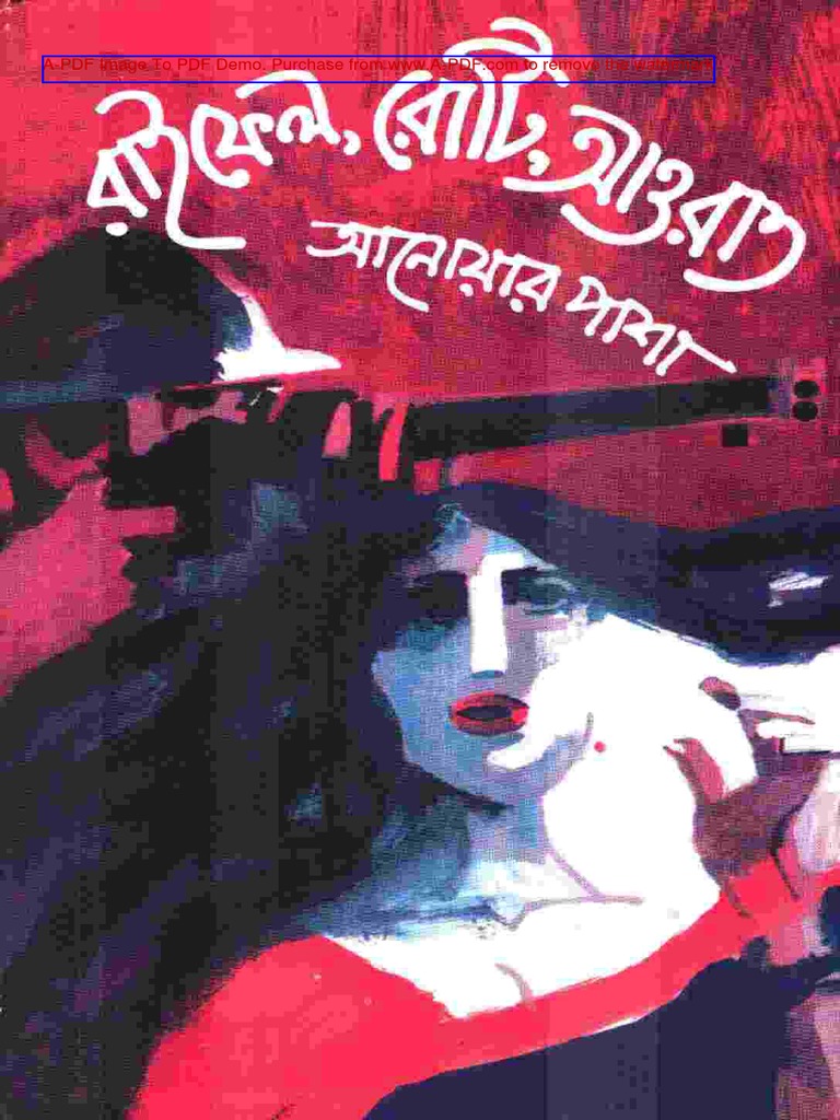 Rifle, Roti, Aurat - Anwar Pasha | PDF