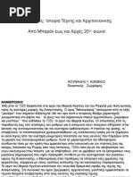ΕΡΩΤΗΣΕΙΣ ΠΙΣΤΟΠΟΙΗΣΗΣ - ΜΕΘΟΔΟΙ ΑΠΟΤΥΠΩΣΗΣ-ΔΙΑΚΟΣΜΗΤΙΚΟ ΣΧΕΔΙΟ - ΟΜΑΔΑ ...