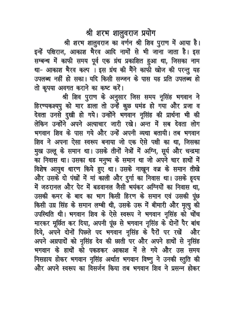 Shri Sharabh Shaluvraj Tantra Prayoga To Destroy The Enemy God Shiva | PDF