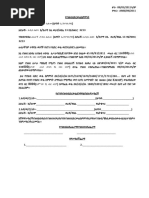 የስራ ልምድ | PDF