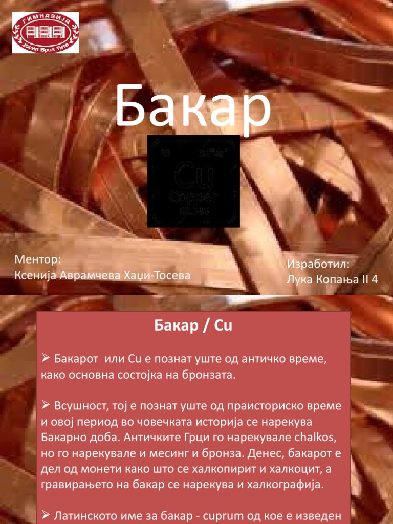 Bakar - Cu Luka Kopanja II 4 | PDF