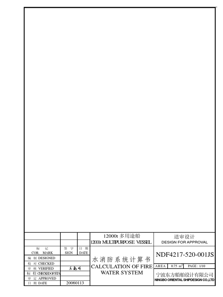 Calculation of Fire System | PDF | Tonnage | Pump