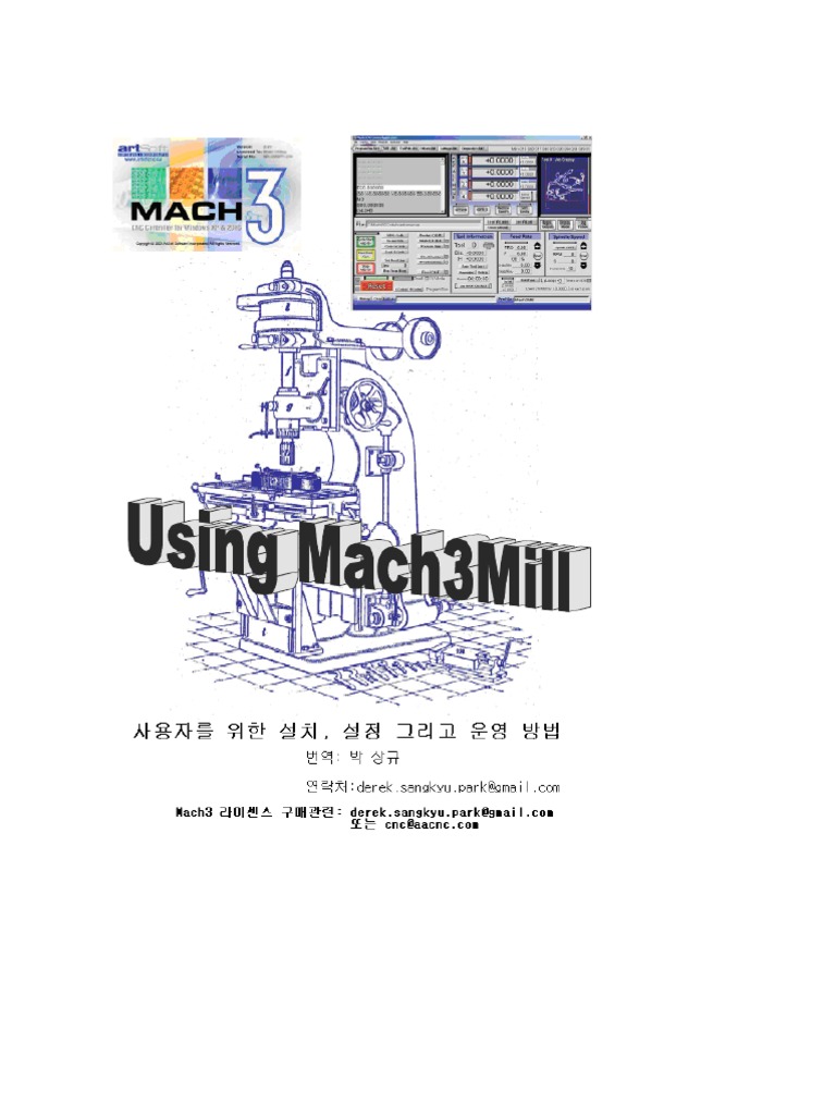 Mach3 Korean Manual | PDF