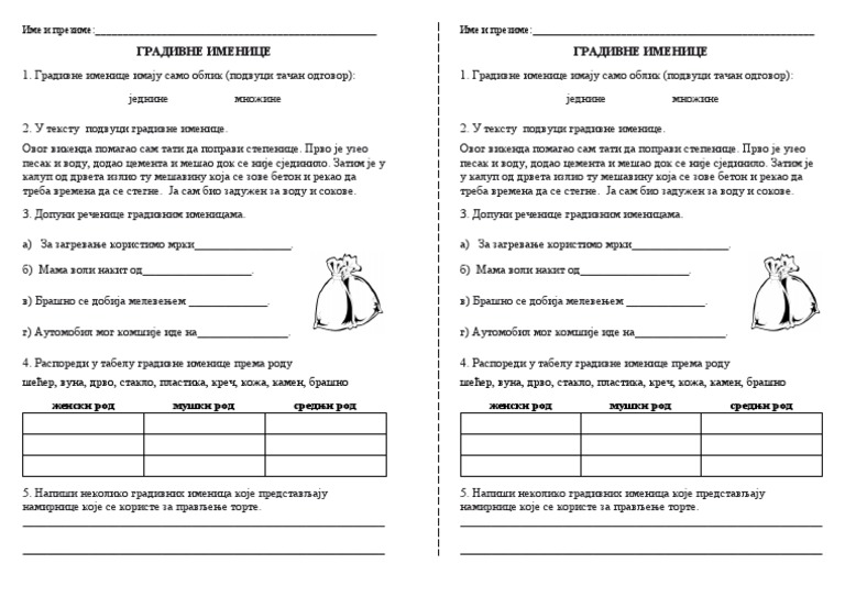 Gradivne Imenice 1 | PDF