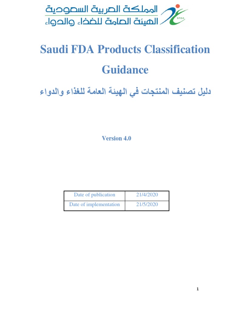 SFDA Products Classification Guidance | PDF | Medical Device | Topical ...