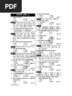 All BCS Questions With Solutions | PDF