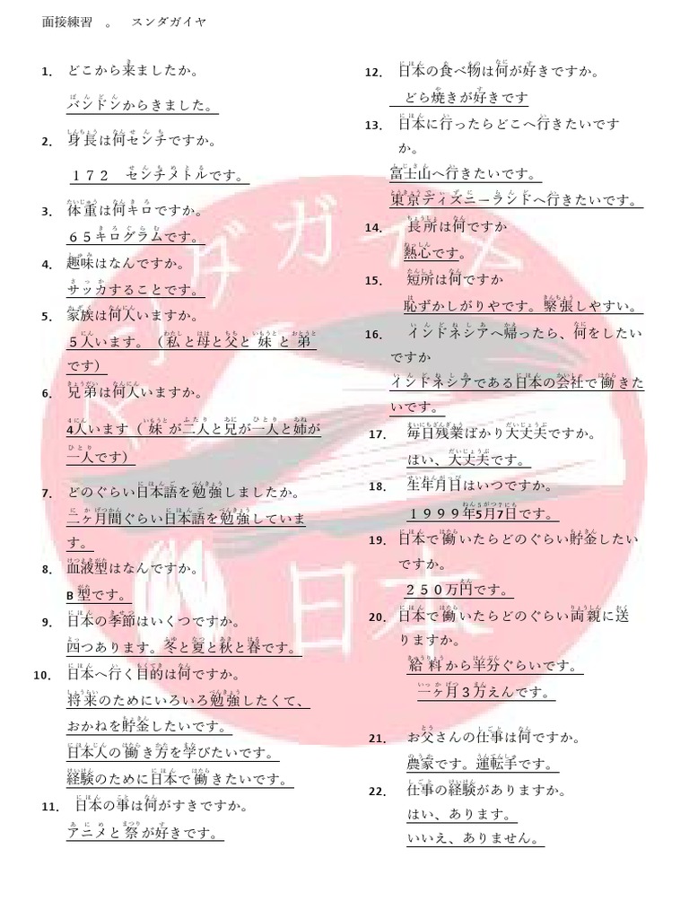 Mensetsu Sundagaiya | PDF