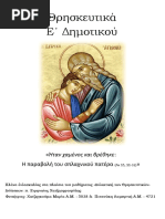 Γεγονότα Που Οδήγησαν Στην Επικράτηση Της Θρησκευτικής Μεταρρύθμισης ...