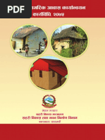 Samjhauta Patra | PDF