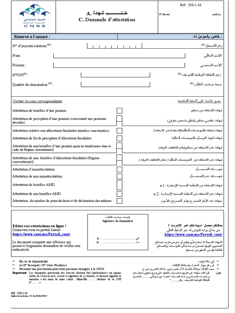 Demande D'attestation | PDF