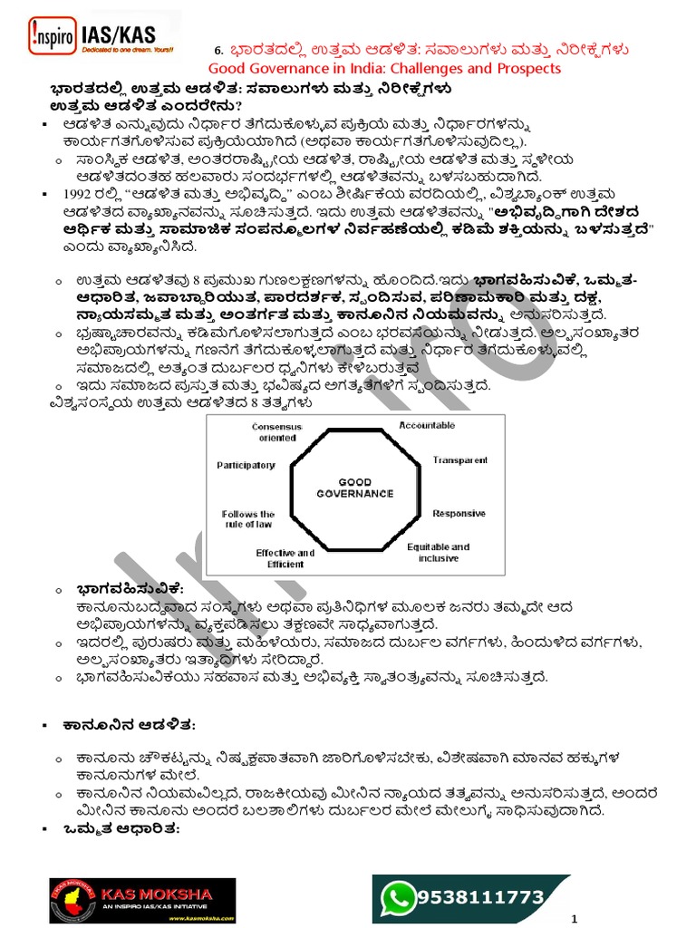 Inspiro PSI ESSAY 6 | PDF