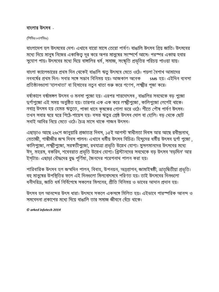 Banglar Utsob | PDF
