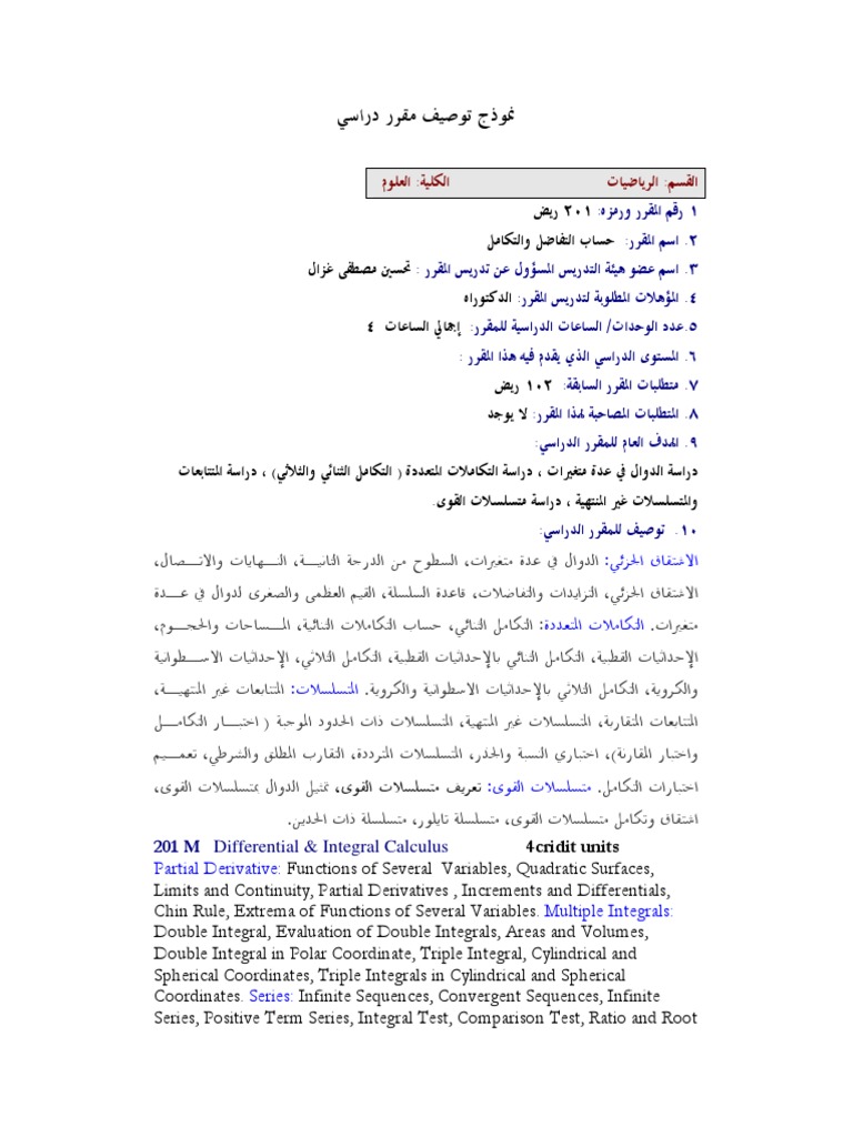 Partial Derivative: Multiple Integrals:: Differential & Integral Calculus | PDF | Power Series ...