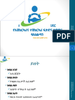 Etax User Training | PDF