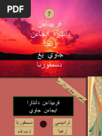 Soalan Jawi Tahun 5 - Jais | PDF