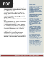 ΕΡΩΤΗΣΕΙΣ ΠΙΣΤΟΠΟΙΗΣΗΣ - ΜΕΘΟΔΟΙ ΑΠΟΤΥΠΩΣΗΣ-ΔΙΑΚΟΣΜΗΤΙΚΟ ΣΧΕΔΙΟ - ΟΜΑΔΑ ...