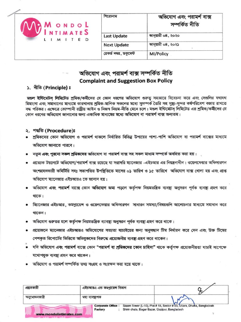 Complaint and Suggestion Box Policy | PDF