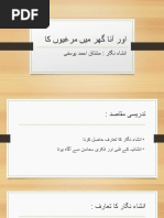 Fail Mafool and Fail Work Sheet Urdu | PDF