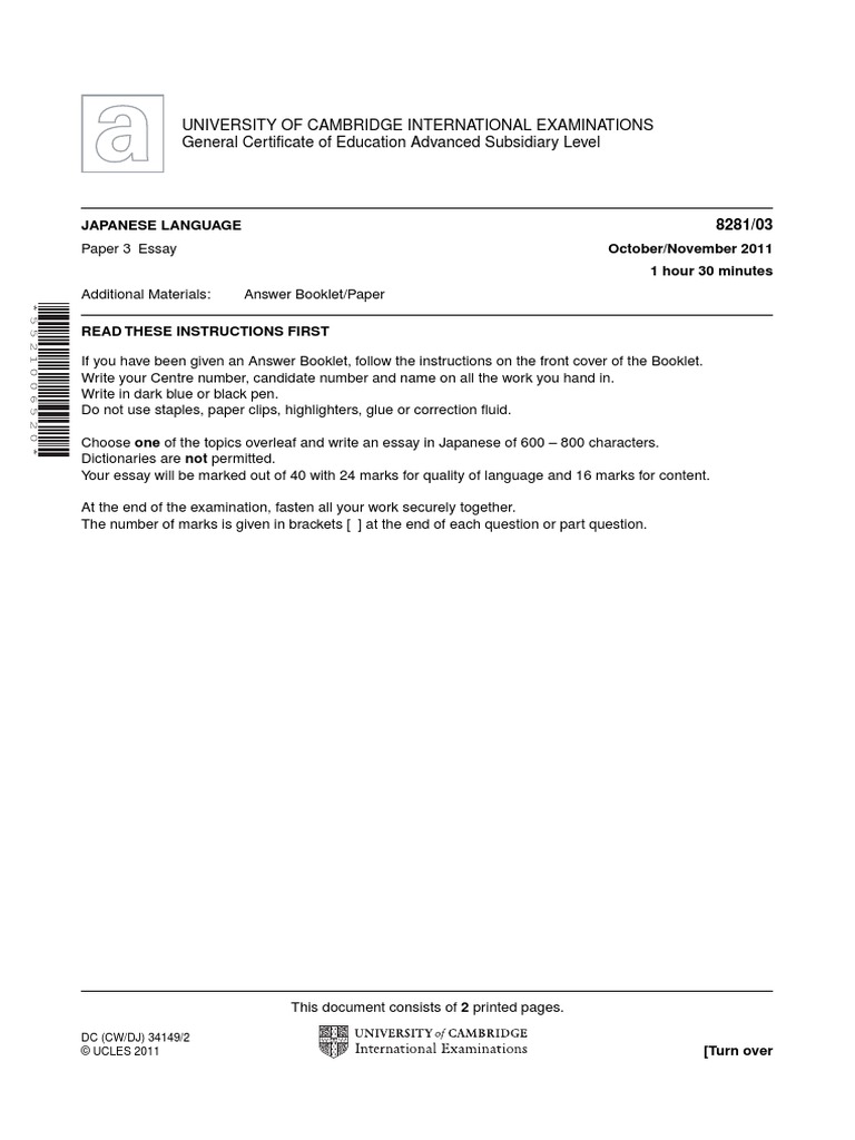 Cambridge AS Level Japanese Language Paper 3 Winter 2011 | PDF | Test ...