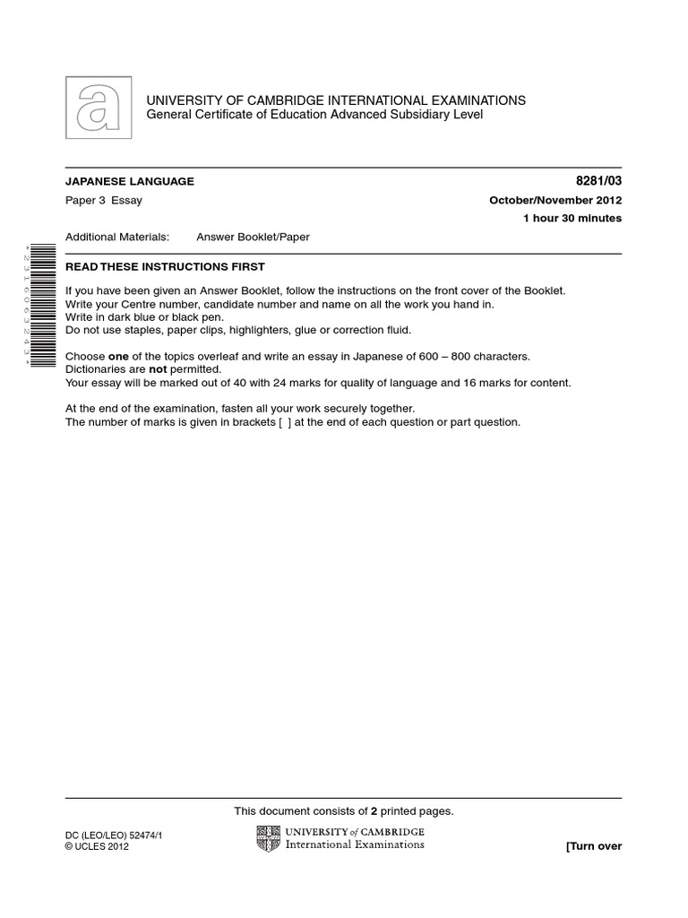 Cambridge AS Level Japanese Language Paper 3 Winter 2012 | PDF | Test ...