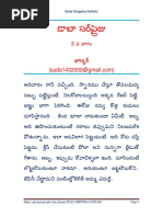Latest New Telugu Boothu Kathalu PDF | PDF