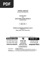 Sikh Gurus Family Trees | PDF