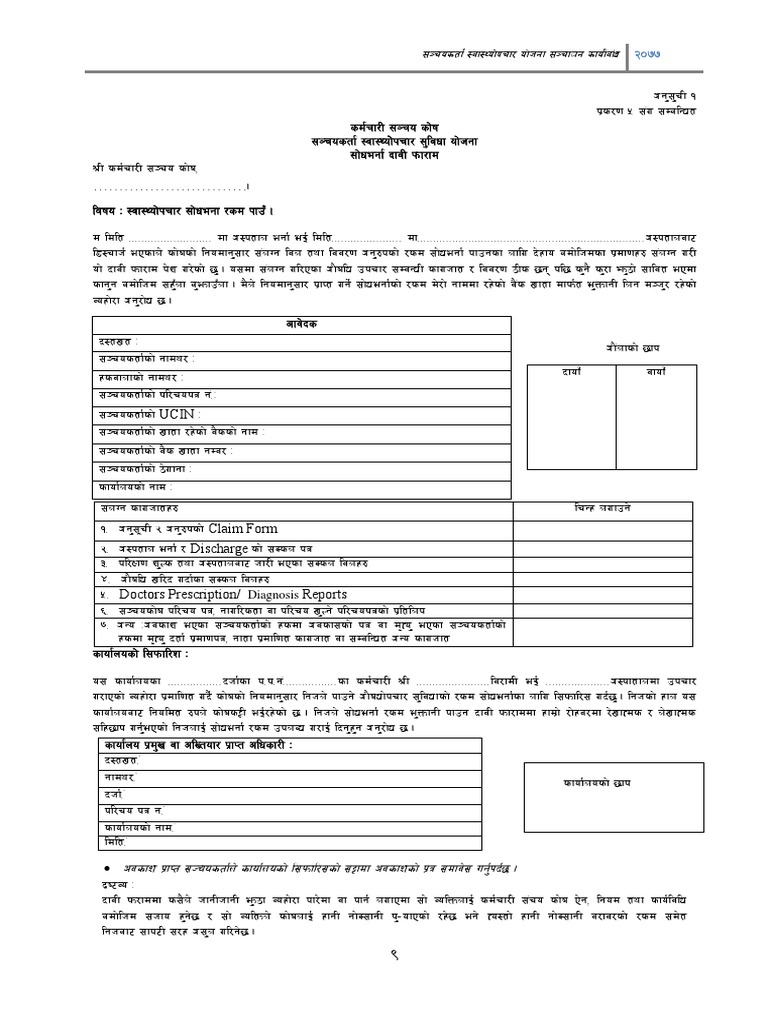 Provident Form | PDF | Hospital | Physician