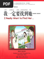 Developing Chinese Intermediate Reading Course | PDF