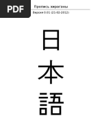 単語リスト （アイヌ語・日本語） | PDF