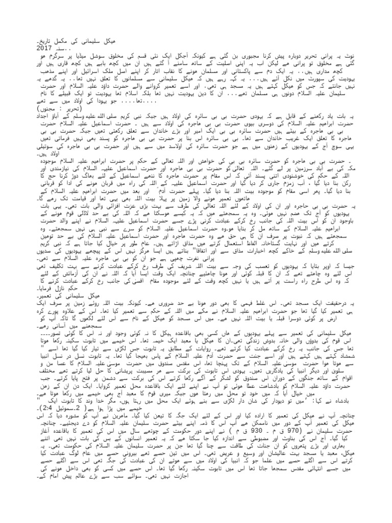 Haikal e Sulemani | PDF