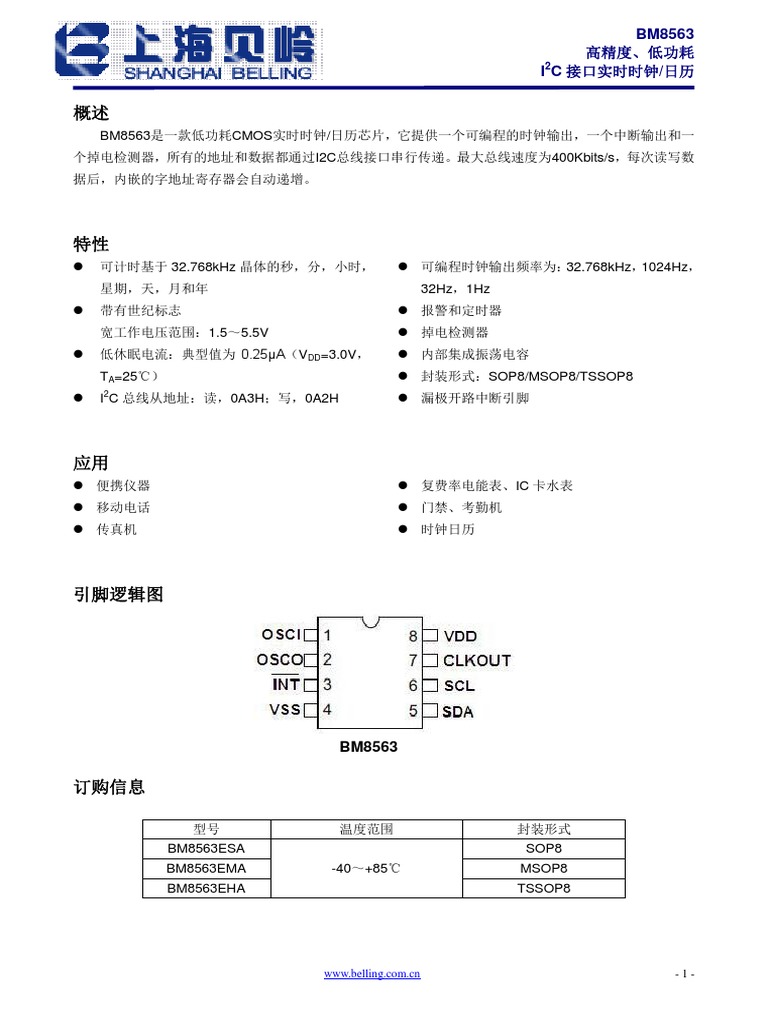 BM8563 V1.1 CN | PDF