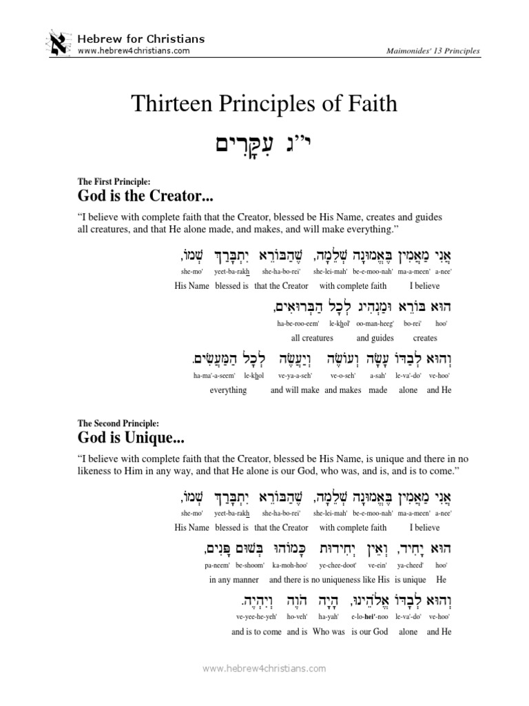 Thirteen Principles of Faith: Yriq' (I G"Y | PDF | Torah | God