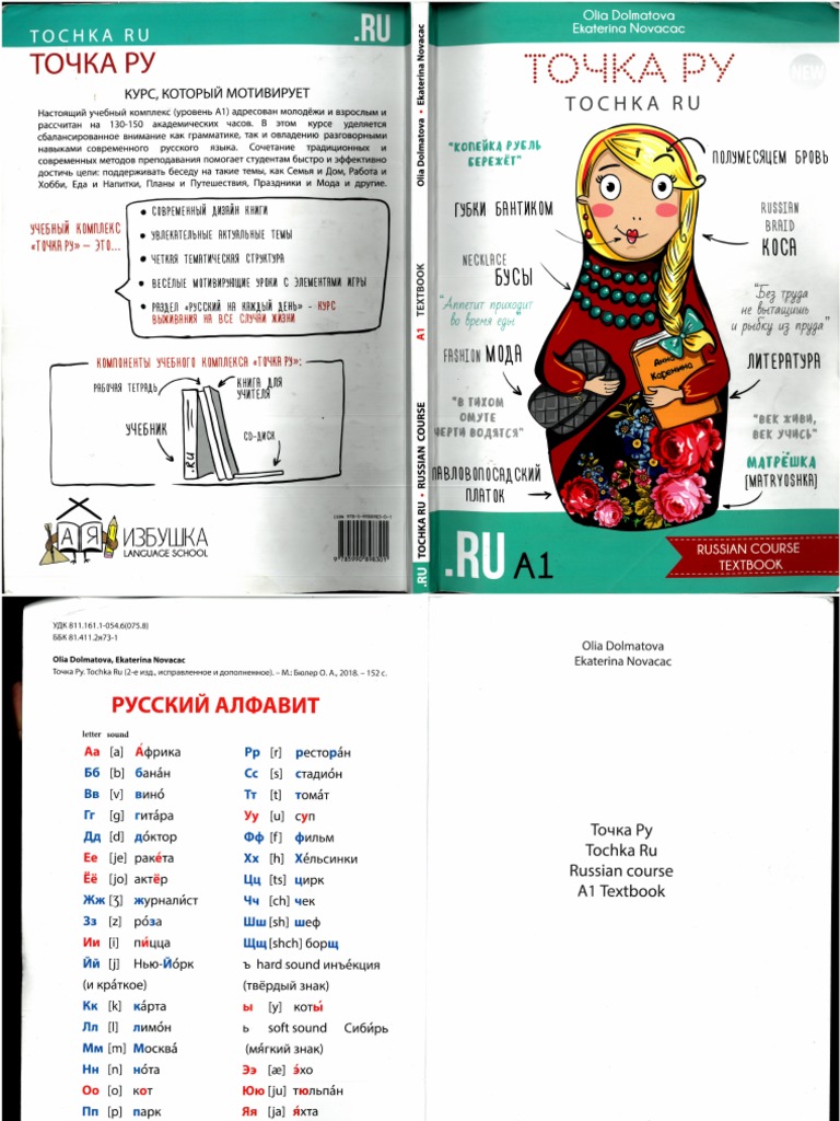Toyka Py | PDF