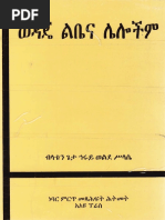 ሰመመን | PDF