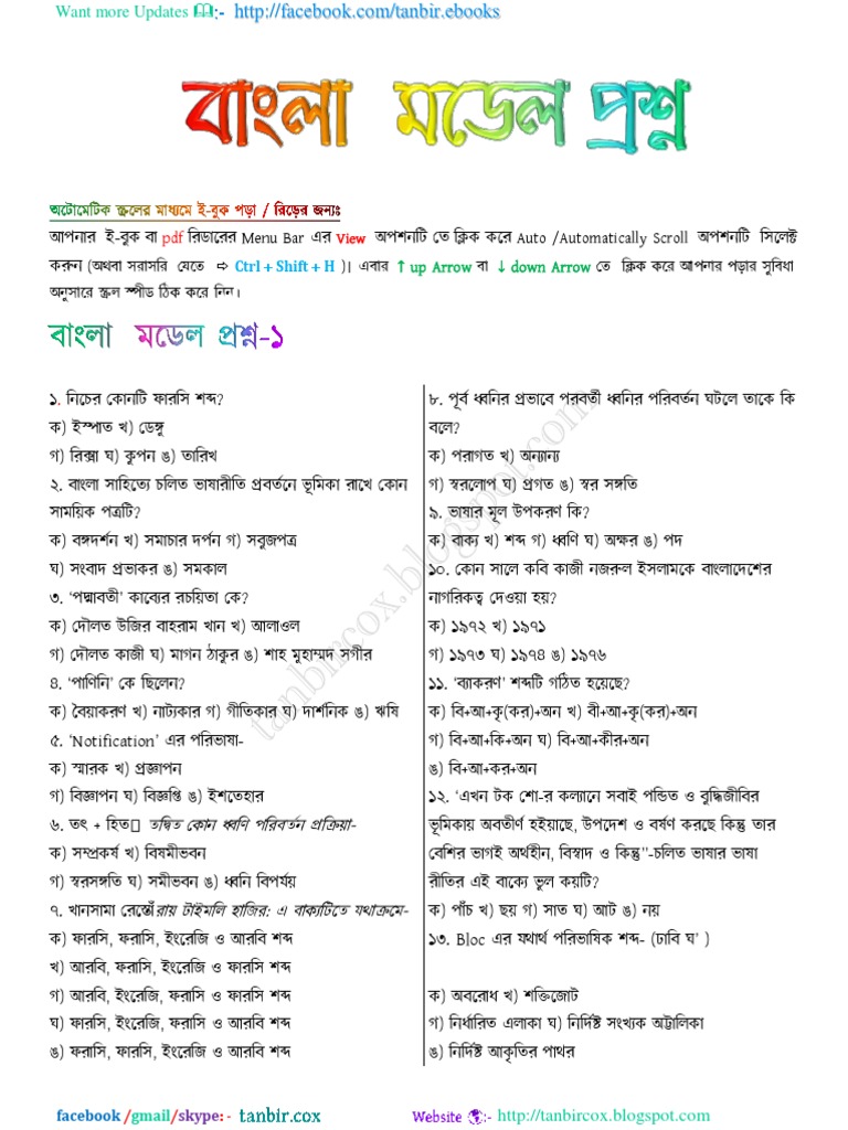 bg-bangla-model-question-by-tanbircox-pdf