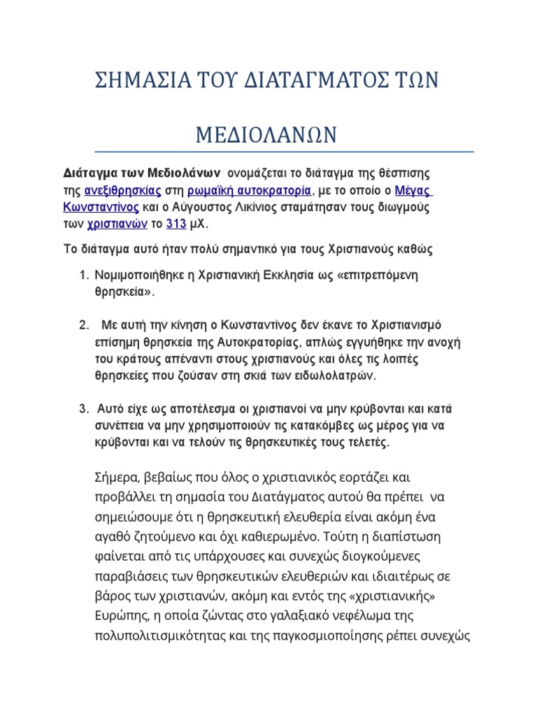 ΣΗΜΑΣΙΑ ΤΟΥ ΔΙΑΤΑΓΜΑΤΟΣ ΤΩΝ ΜΕΔΙΟΛΑΝΩΝ | PDF