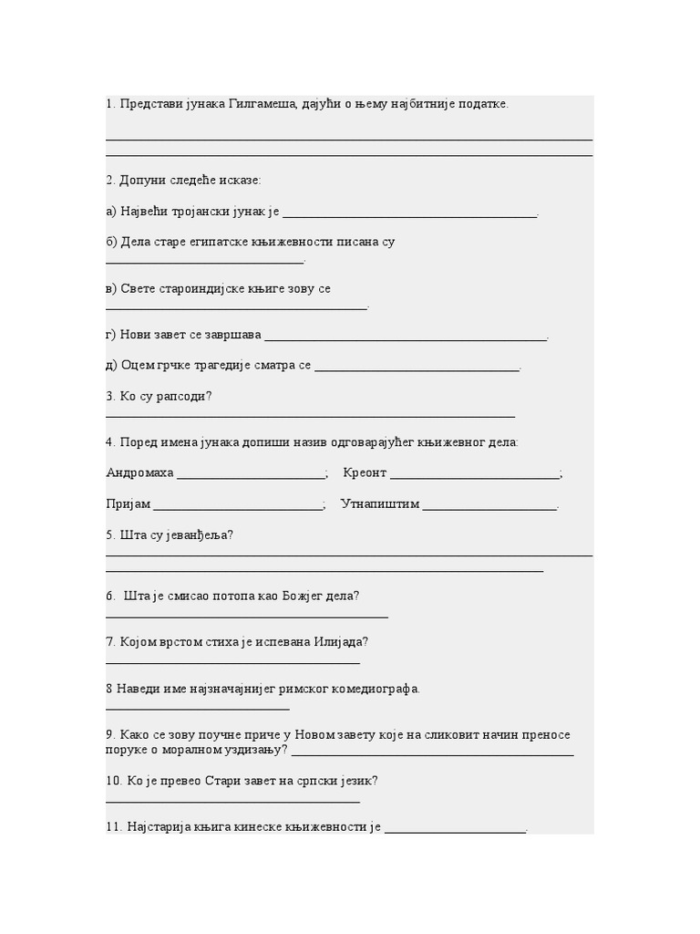 Stari Vek Pitanja 2020 | PDF