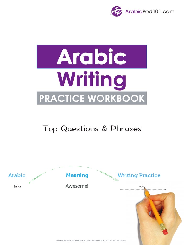 Arabic Workbook | PDF