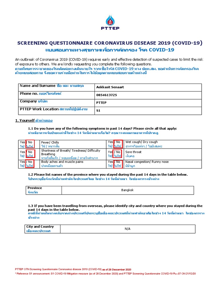 SCREENING QUESTIONNAIRE - COVID-19 - OTN - 28 Dec 2020 - AEKKASIT | PDF