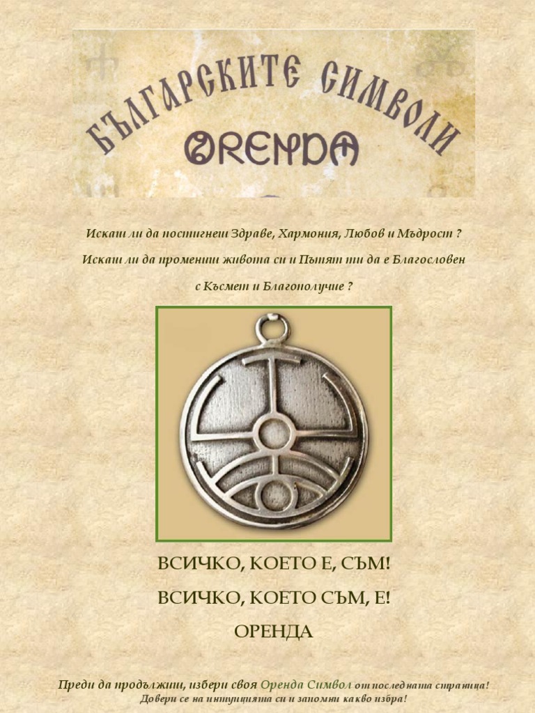 Material Knijka ORENDA Simvoli Fon | PDF