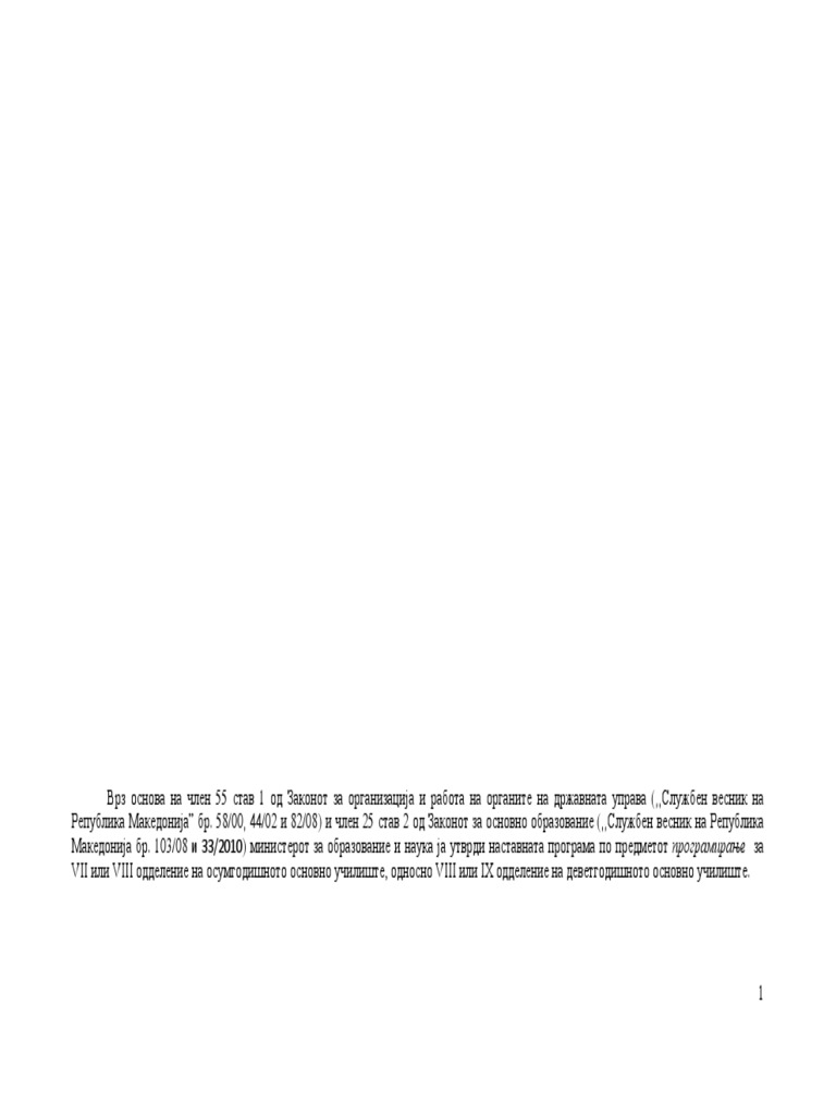 Nastavna Programa Programiranje VII IX Odd MKD | PDF