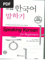 Active Korean 1 | PDF | Linguistics | Languages